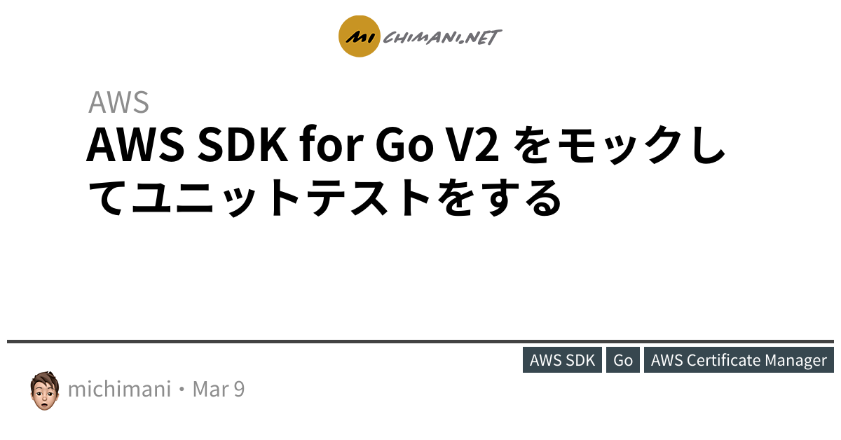 AWS SDK For Go V2 Michimani aws-sdk-for-go-v2-michimani